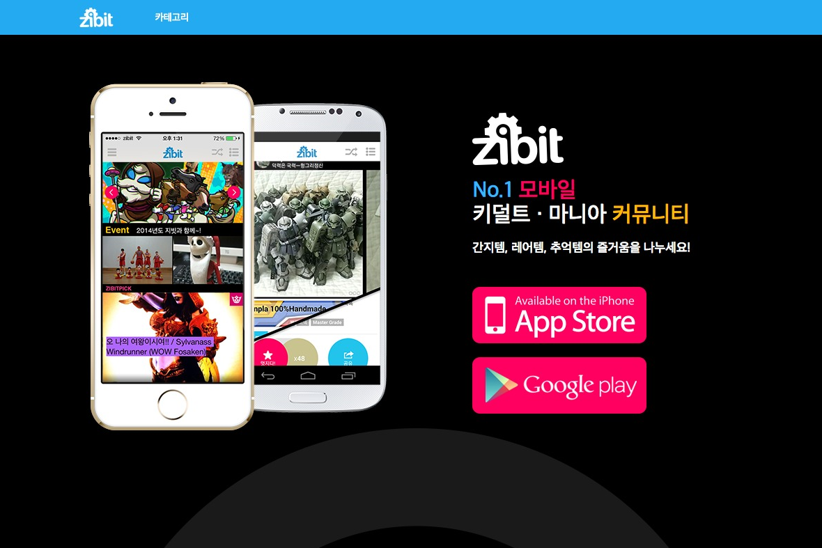 가지스튜디오(지빗(Zibit)) 기업, 채용, 투자, 뉴스