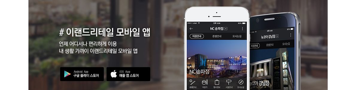 2001아울렛 기업, 채용, 투자, 뉴스