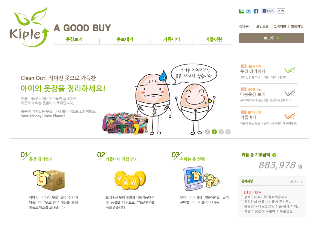 키플(Kiple) 기업, 채용, 투자, 뉴스